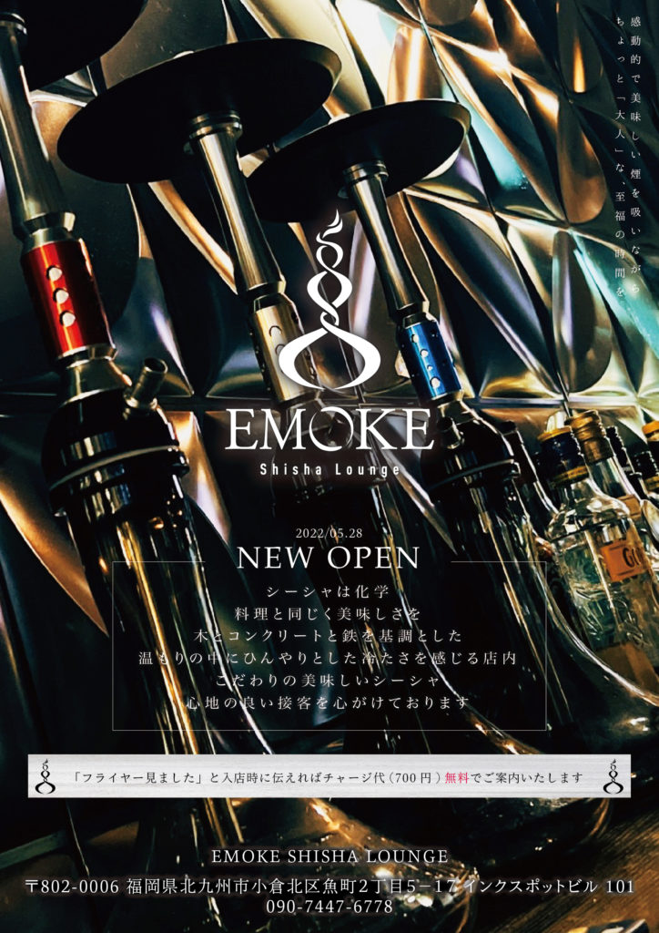 Just another WordPress site│EMOKE SHISHA LOUNGE